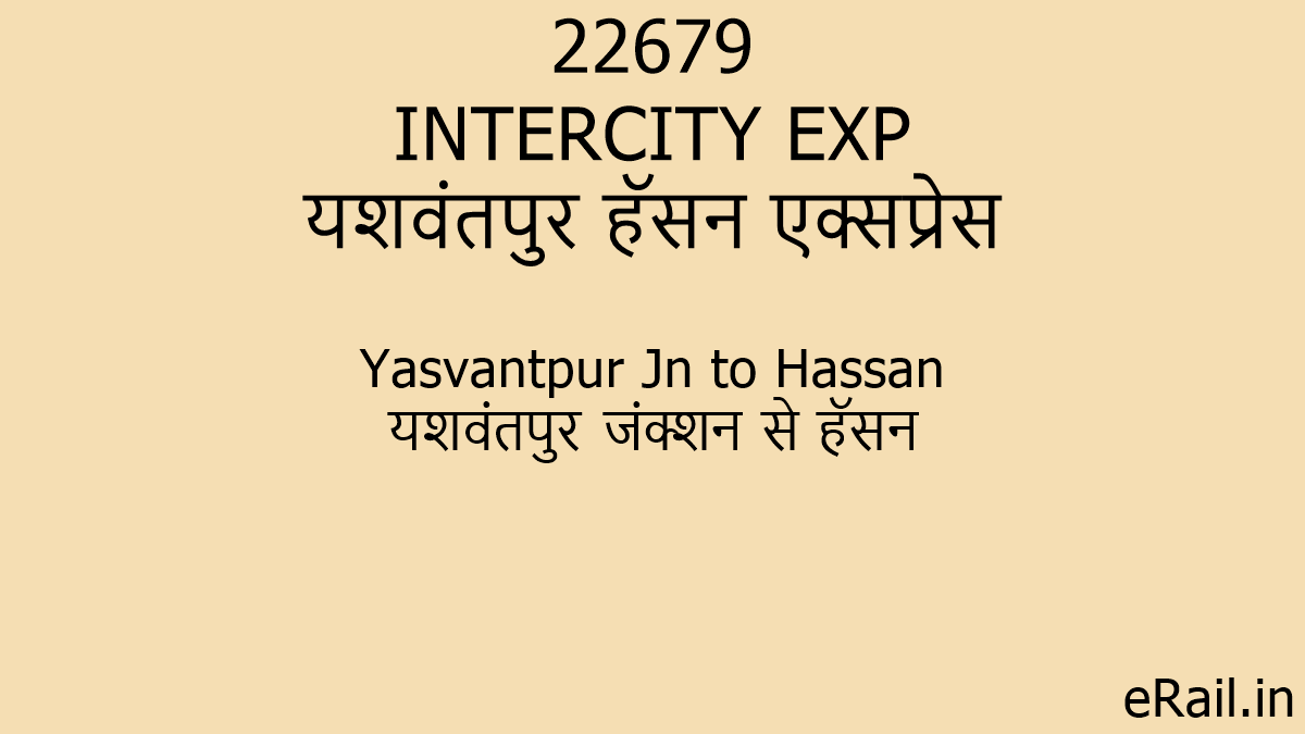 22679 INTERCITY EXP Train Route