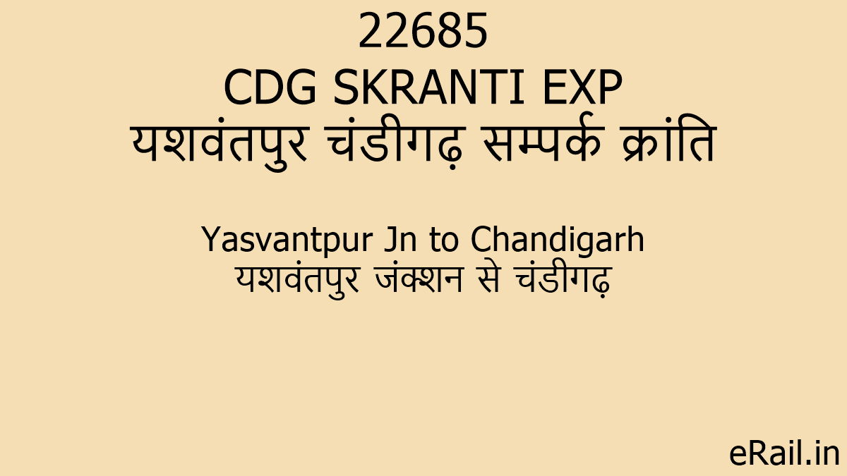 22685 CDG SKRANTI EXP Train Route