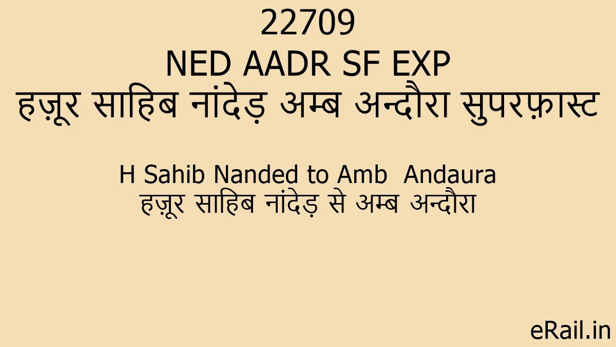 22709 NED AADR SF EXP Train Route