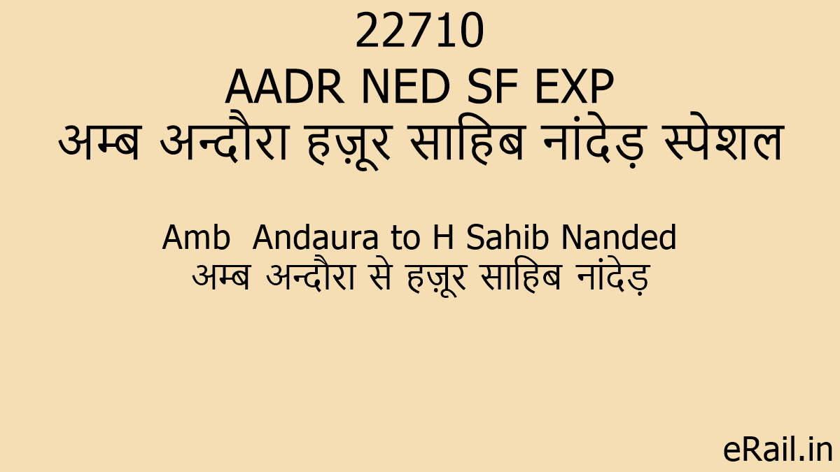 22710 AADR NED SF EXP Train Route