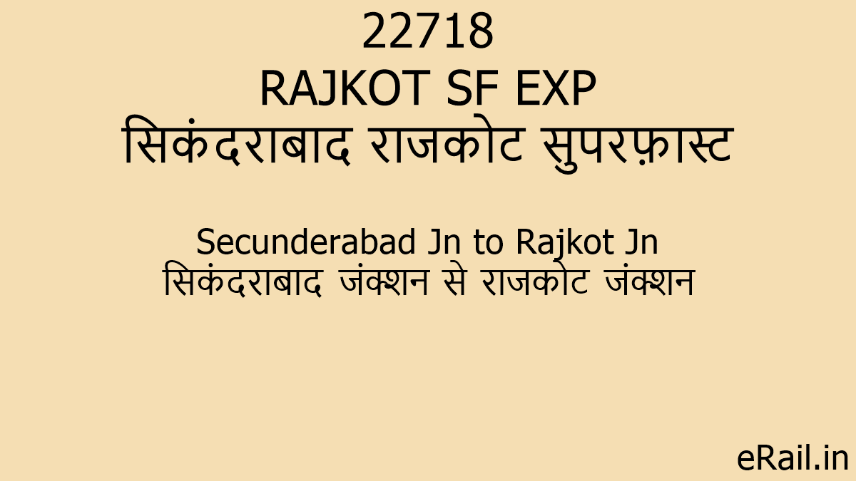 22718 RAJKOT SF EXP Train Route