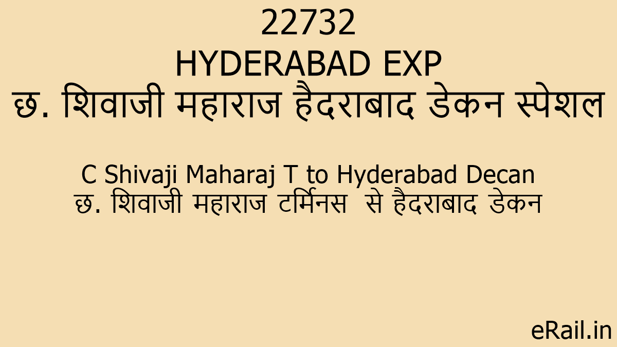 22732 HYDERABAD EXP Train Route