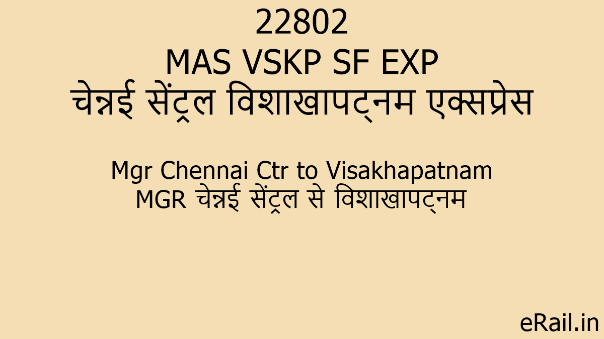 22802 MAS VSKP SF EXP Train Route