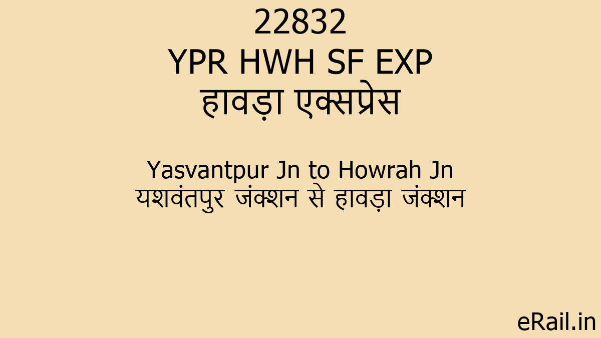 22832 YPR HWH SF EXP Train Route