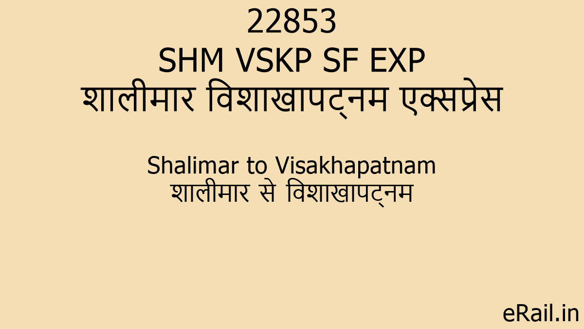 22853 SHM VSKP SF EXP Train Route