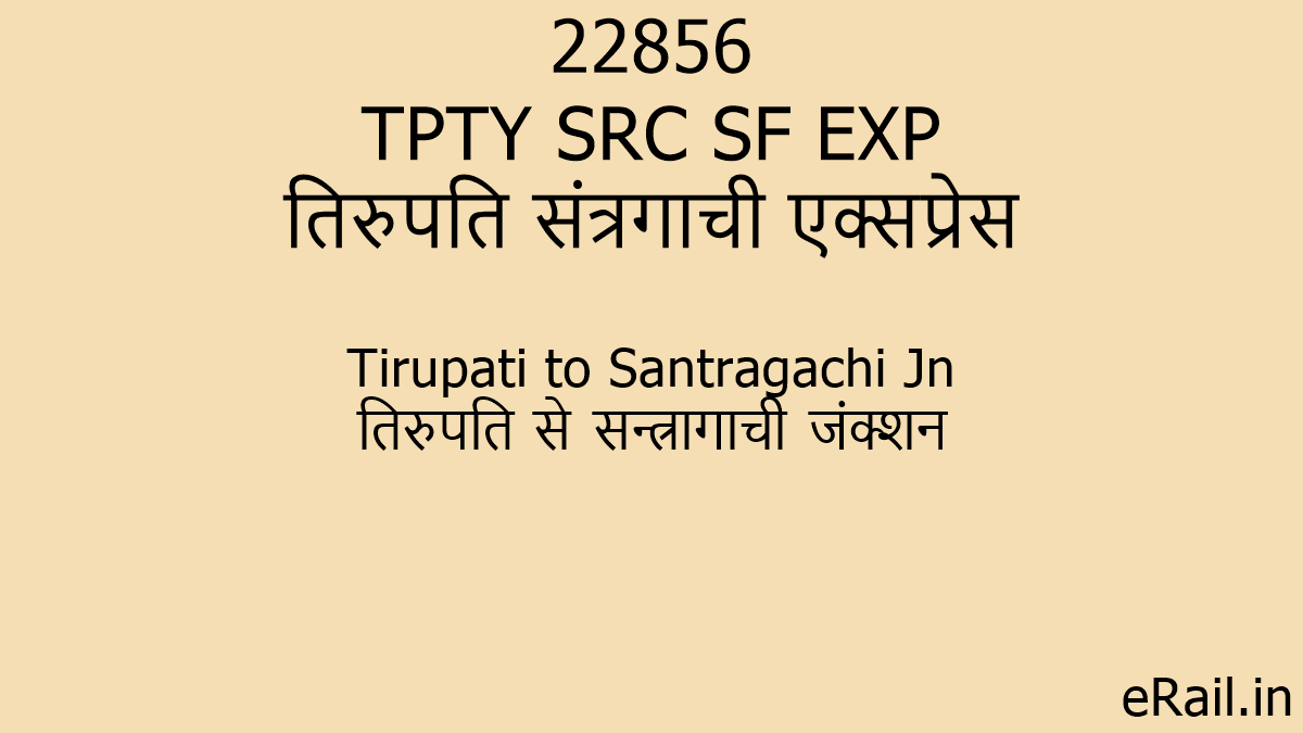22856 TPTY SRC SF EXP Train Route