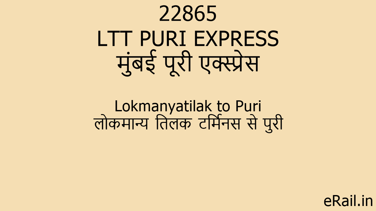 22865 LTT PURI EXPRESS Train Route
