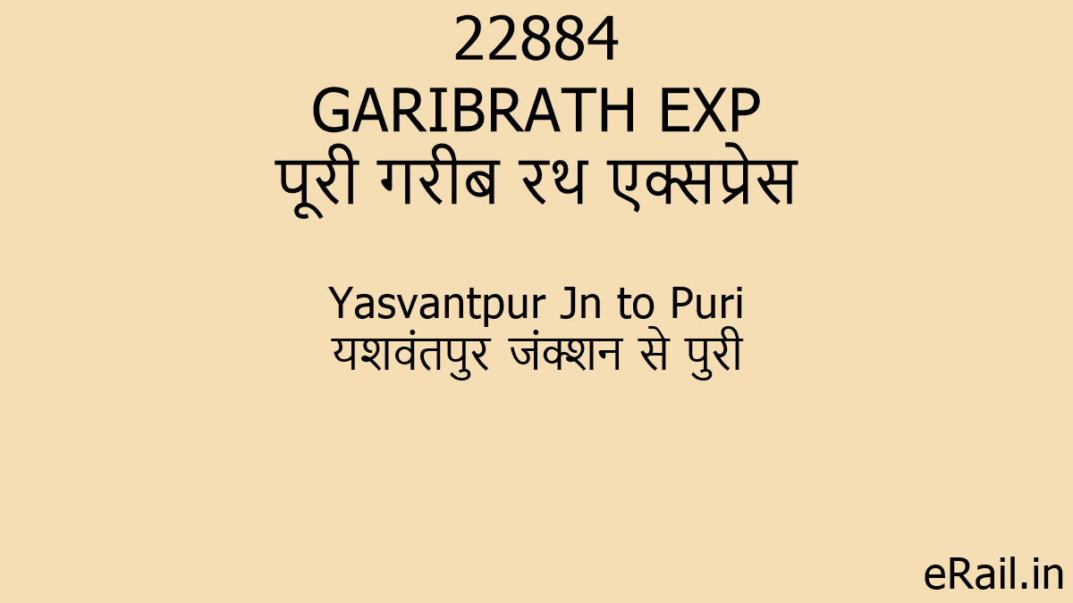22884 GARIBRATH EXP Train Route