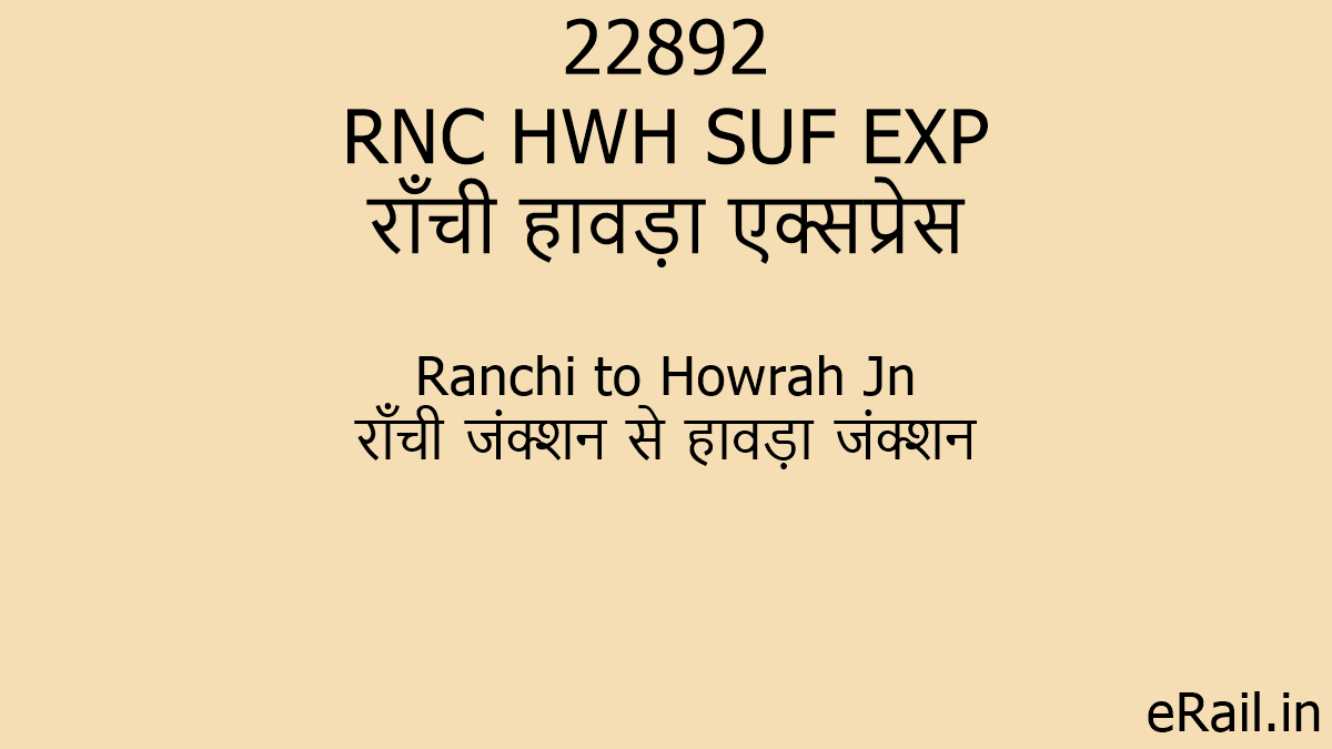 22892 RNC HWH SUF EXP Train Route