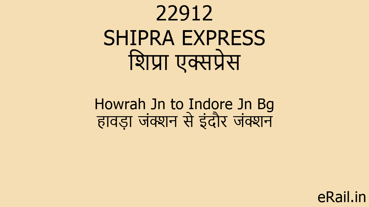22912 SHIPRA EXPRESS Train Route