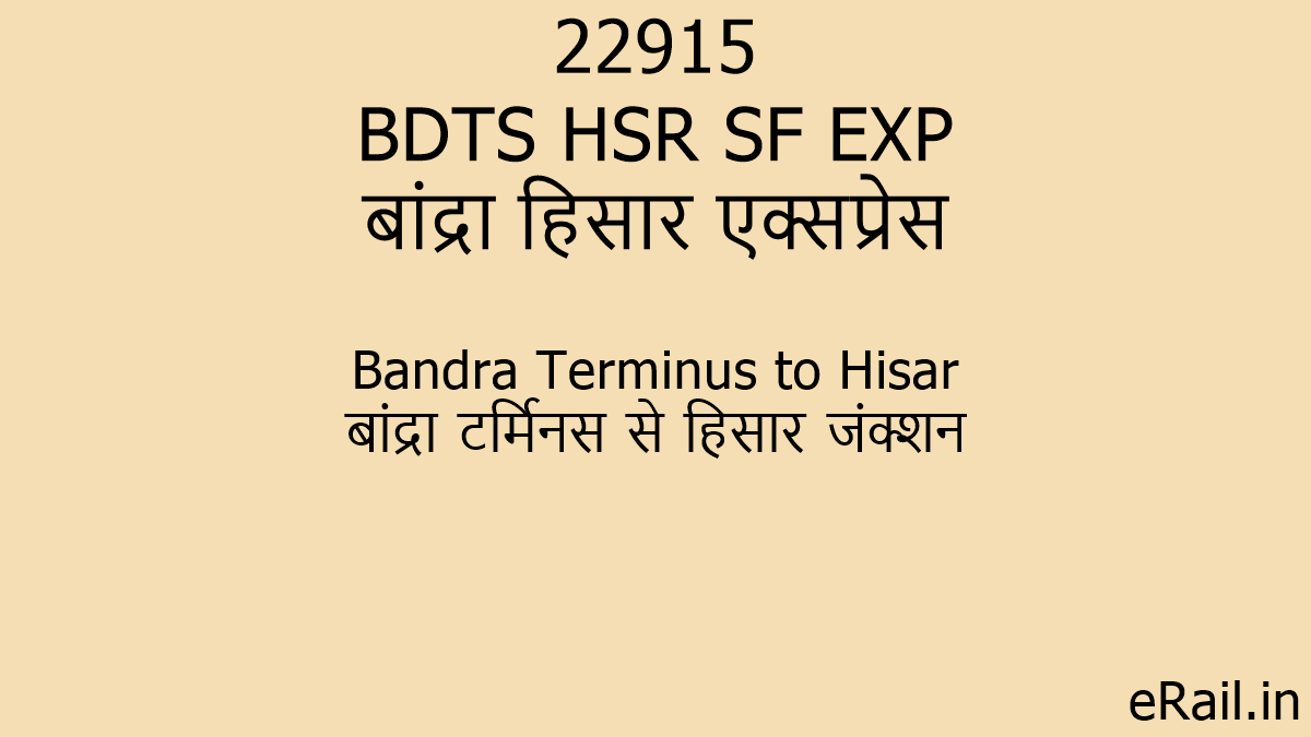 22915 BDTS HSR SF EXP Train Route