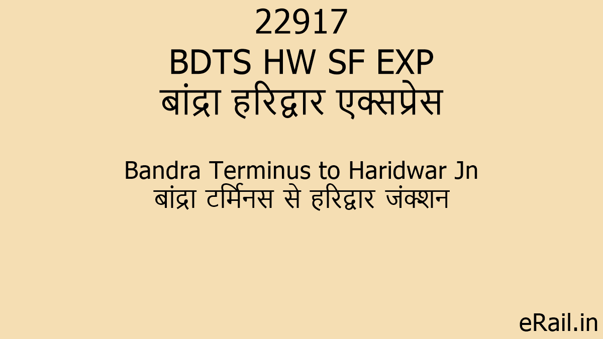 22917 BDTS HW SF EXP Train Route