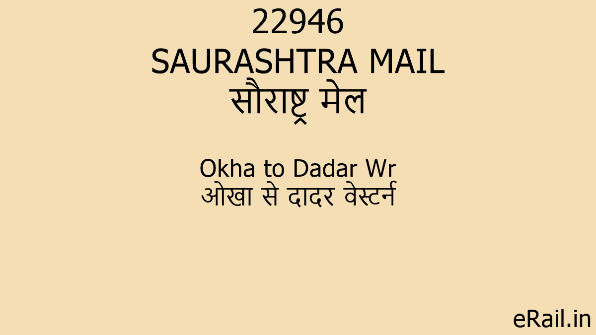 22946 SAURASHTRA MAIL Train Route