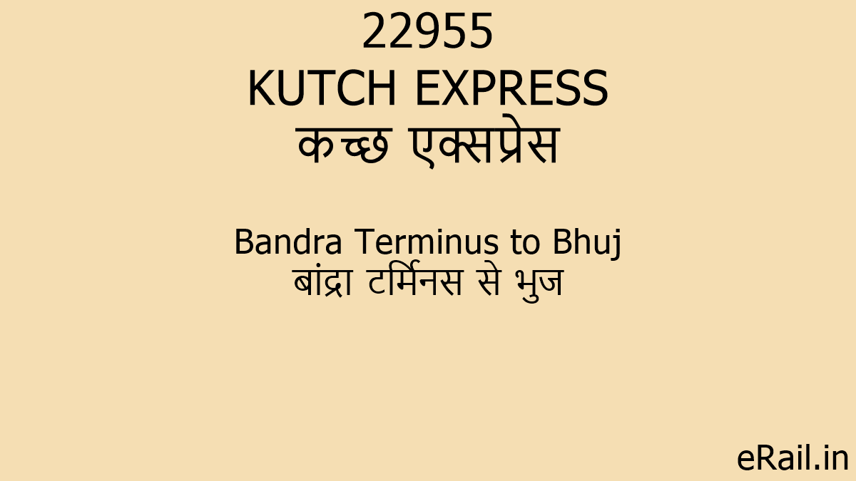 22955 KUTCH EXPRESS Train Route