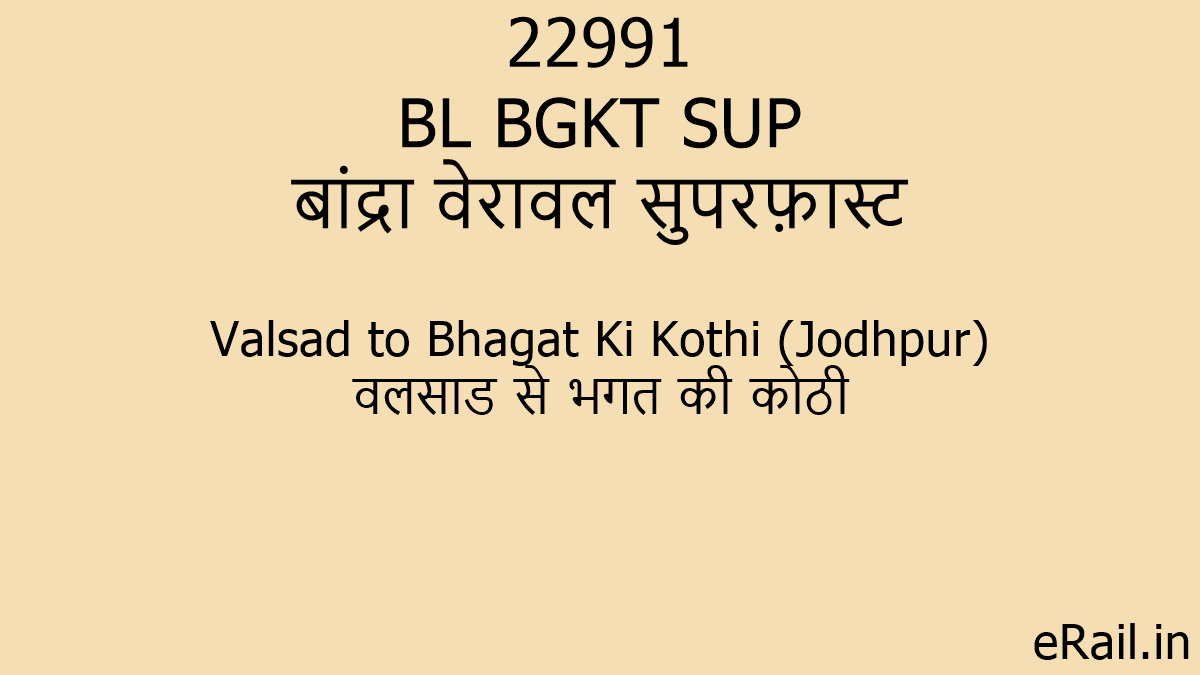 22991 BL BGKT SUP Train Route