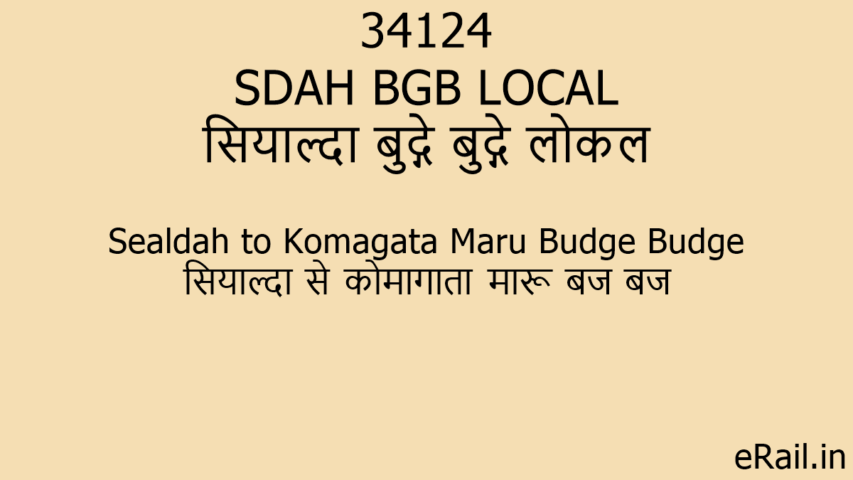 34124 SDAH BGB LOCAL Train Route