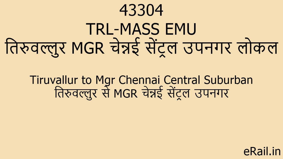 43304 TRL-MASS EMU Train Route