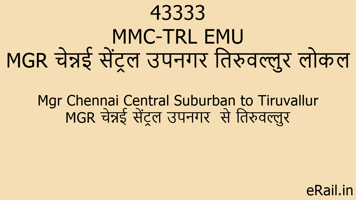 43333 MMC-TRL EMU Train Route