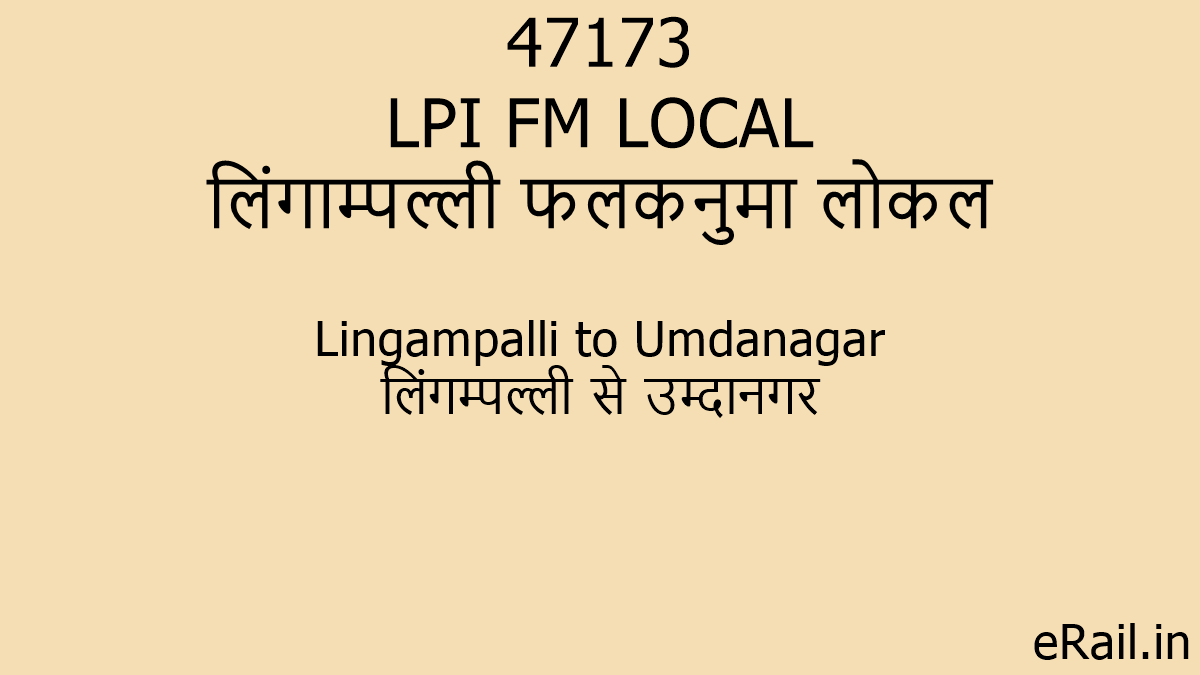 47173 LPI FM LOCAL Train Route