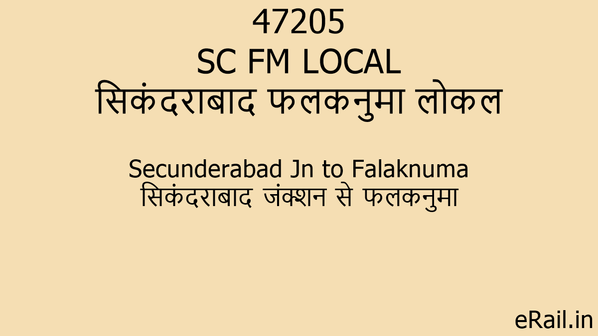 47205 SC FM LOCAL Train Route