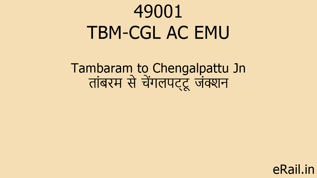 49001 TBM-CGL AC EMU Train Route