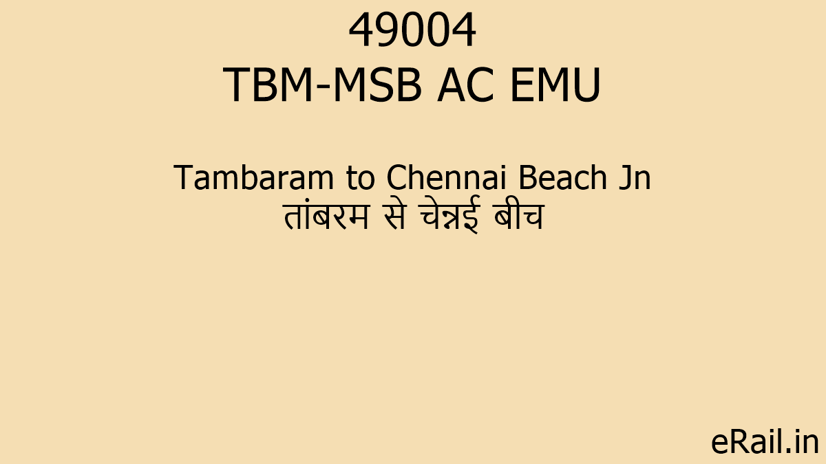 49004 TBM-MSB AC EMU Train Route