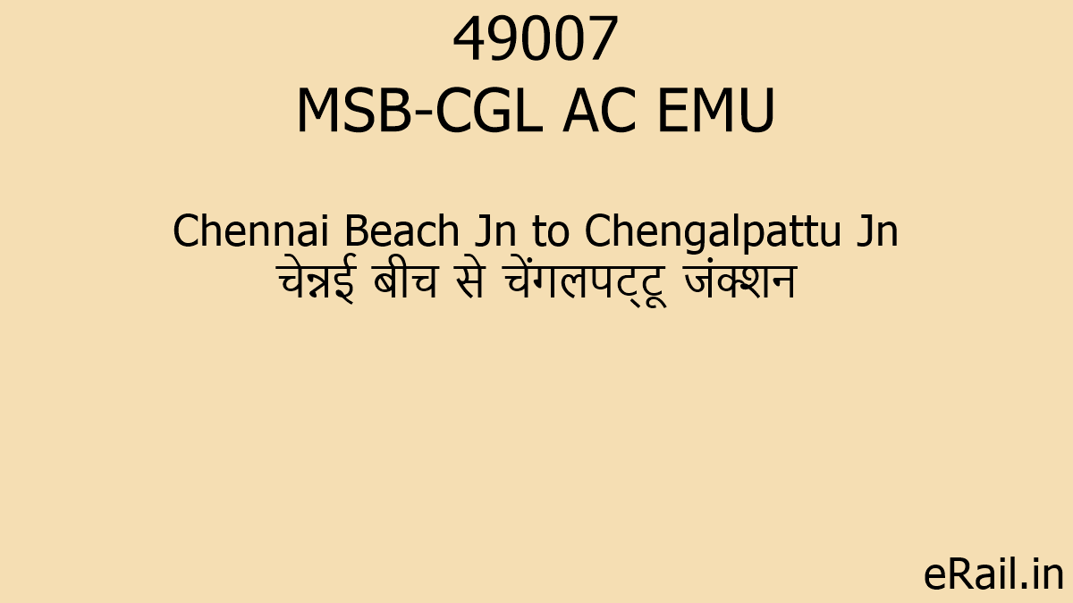 49007 MSB-CGL AC EMU Train Route