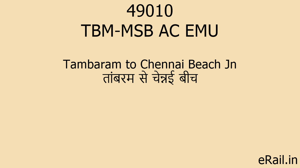 49010 TBM-MSB AC EMU Train Route
