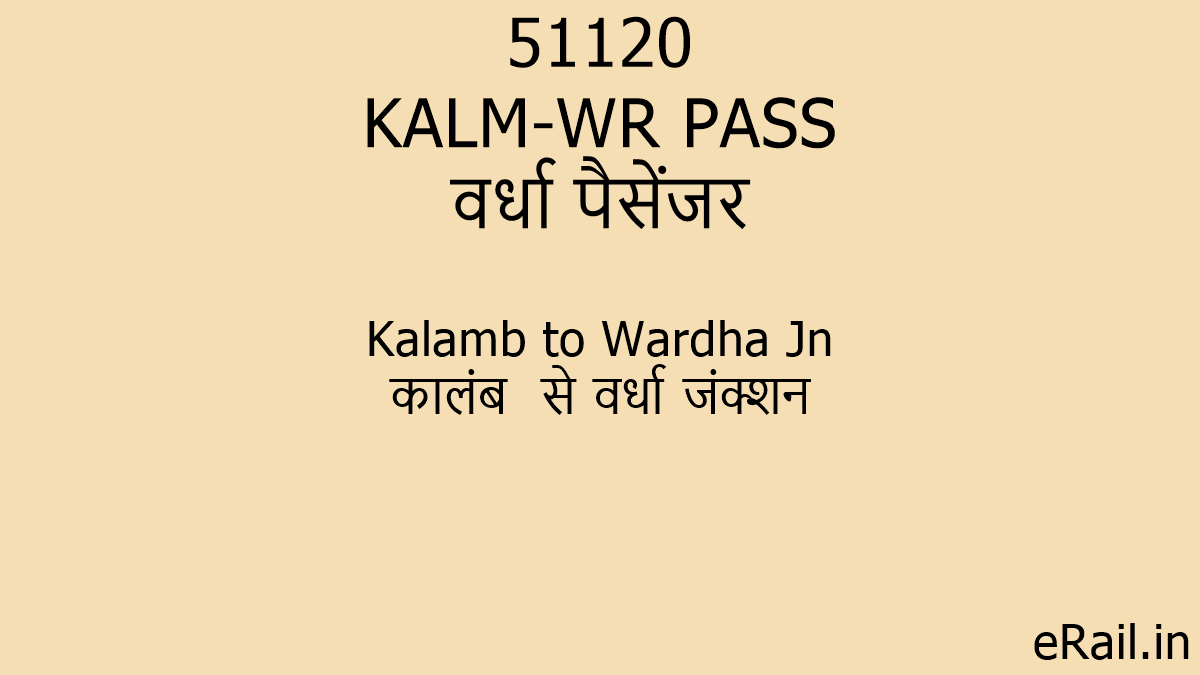 51120 KALM-WR PASS Train Route
