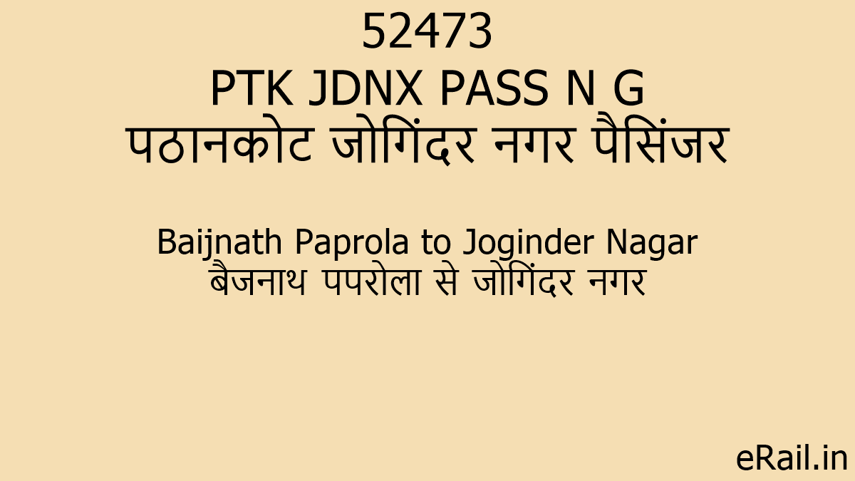 52473 PTK JDNX PASS N G Train Route