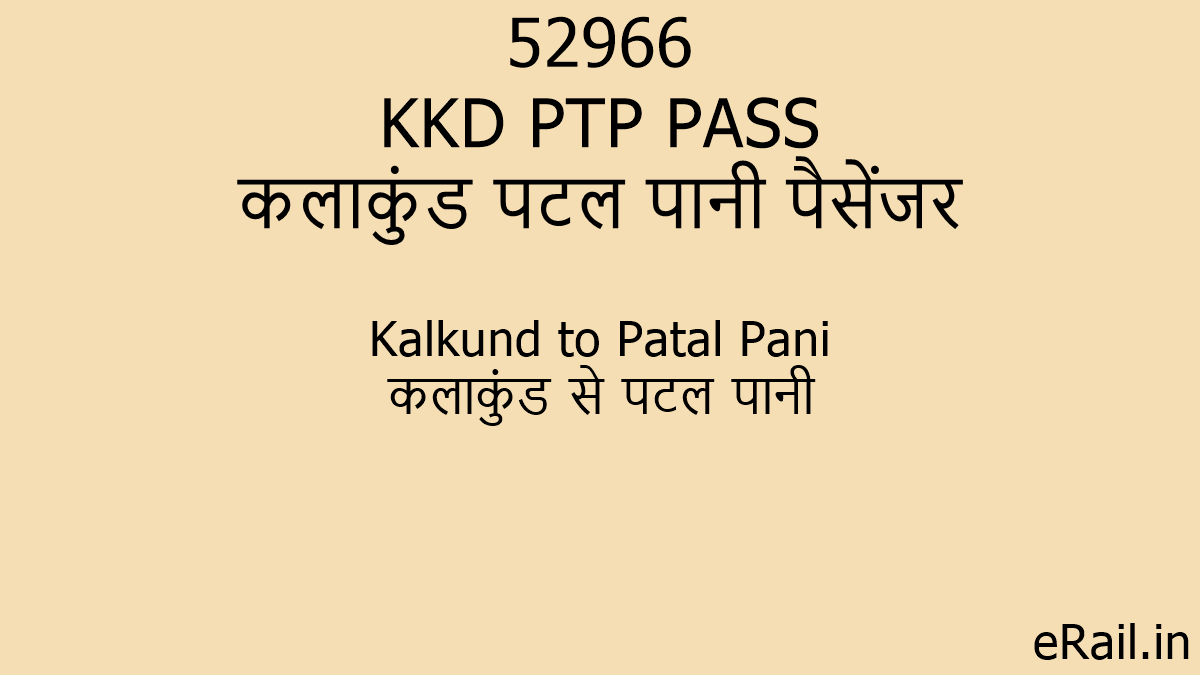 52966 KKD PTP PASS Train Route