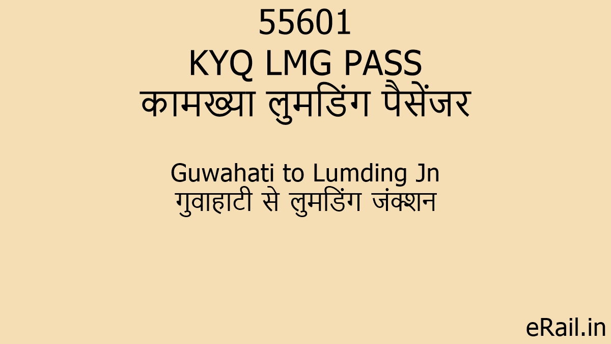 55601 KYQ LMG PASS Train Route