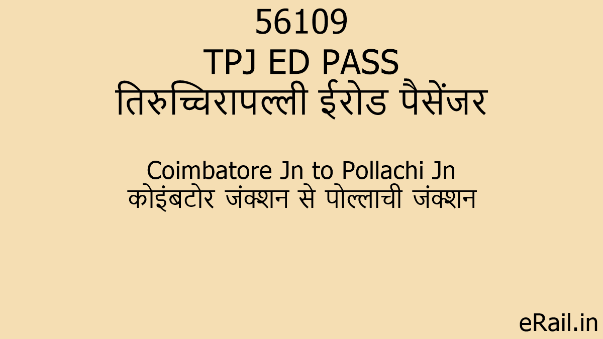 56109 TPJ ED PASS Train Route