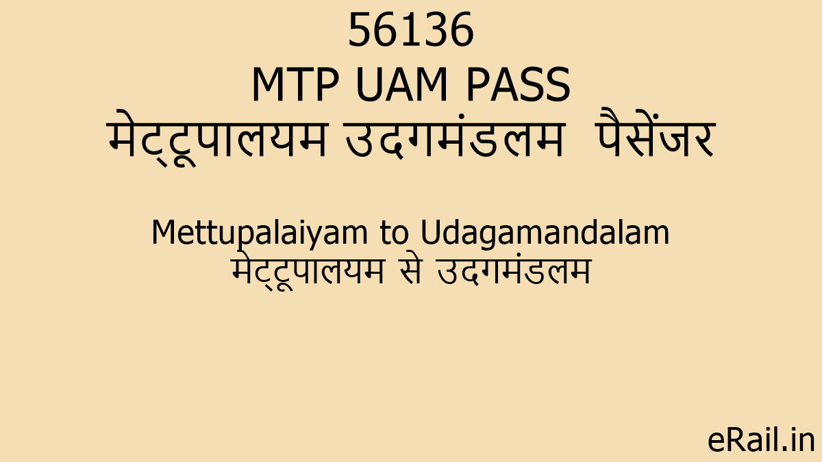56136 MTP UAM PASS Train Route
