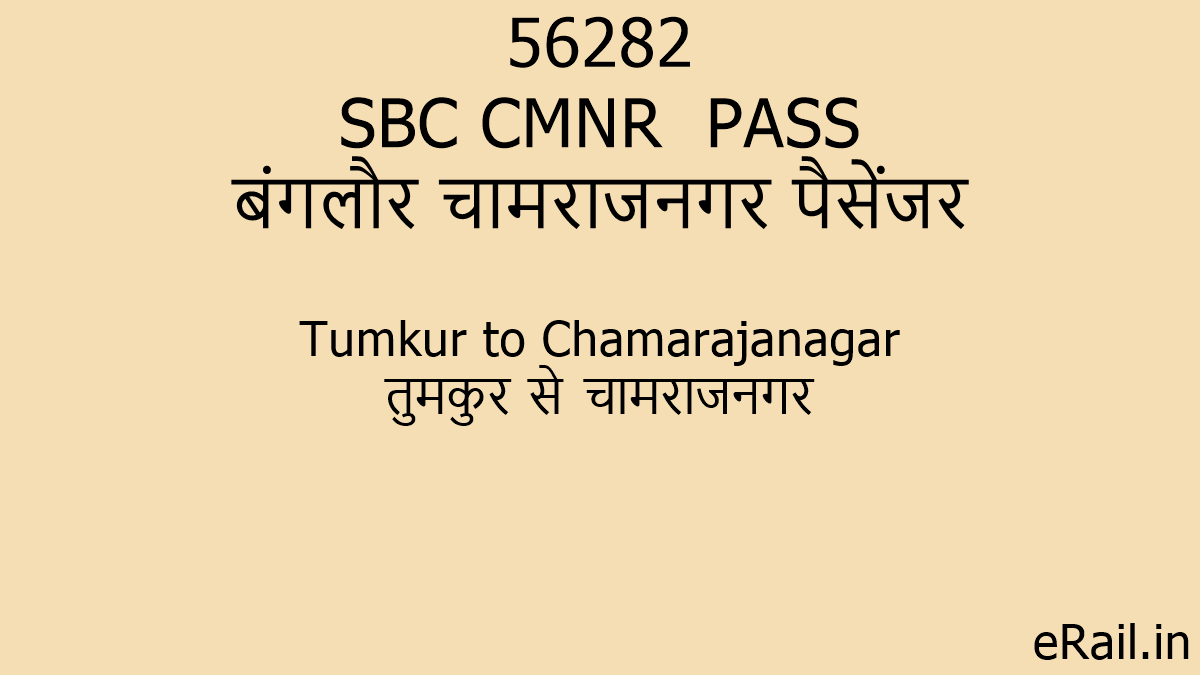 56282 SBC CMNR PASS Train Route