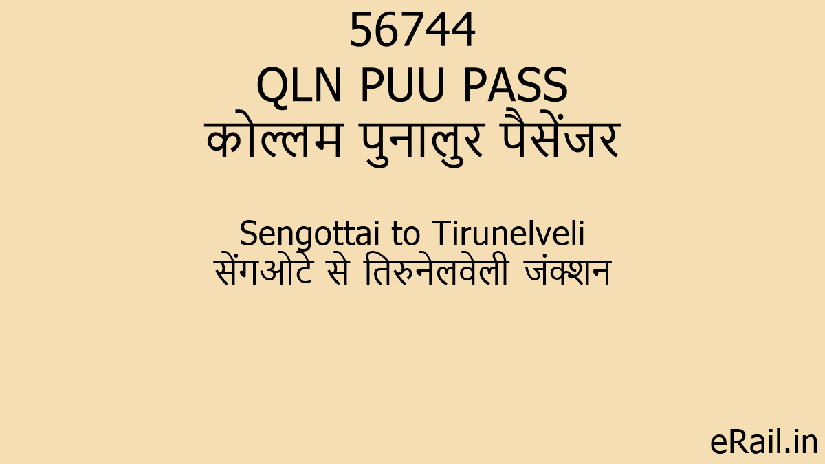 56744 QLN PUU PASS Train Route