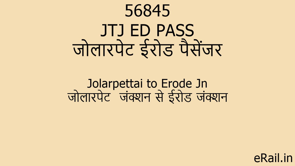 56845 JTJ ED PASS Train Route
