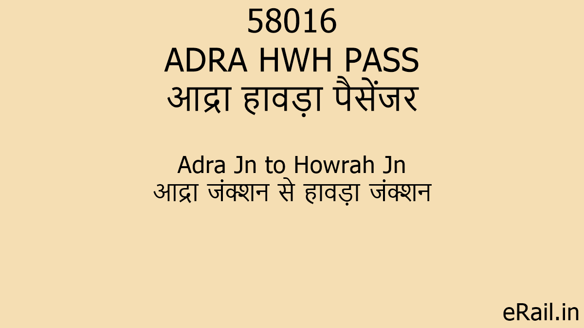 58016 ADRA HWH PASS Train Route 58016 ADRA HWH PASS Train Route