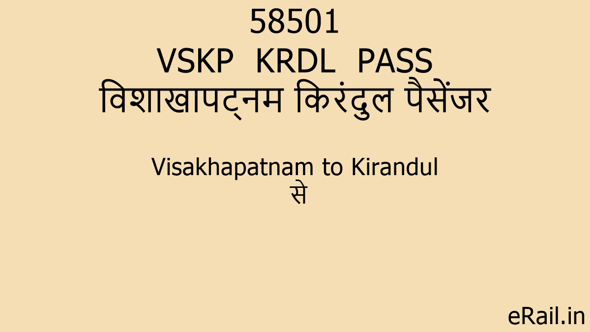 58501 VSKP KRDL PASS Train Route