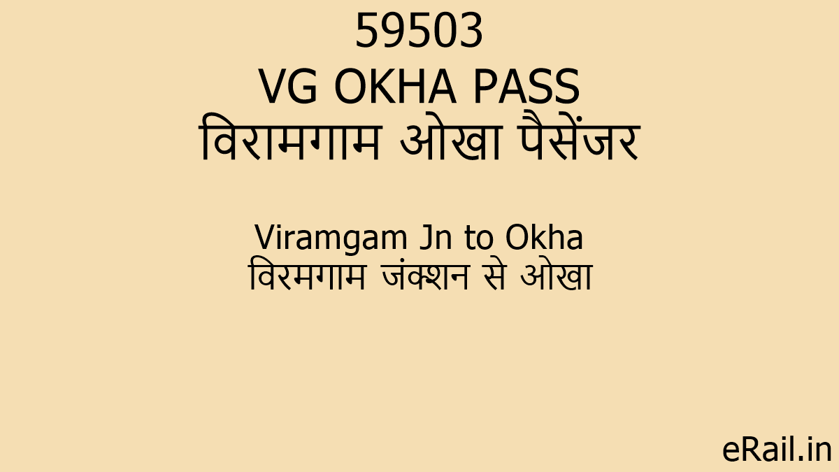 59503 VG OKHA PASS Train Route