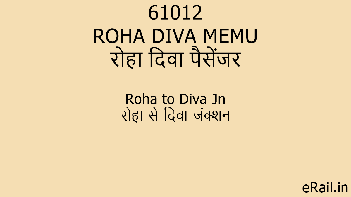 61012 ROHA DIVA MEMU Train Route