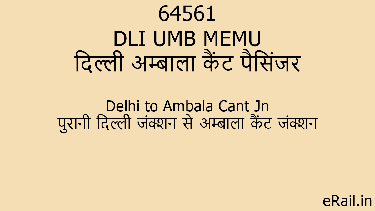 64561 DLI UMB MEMU Train Route