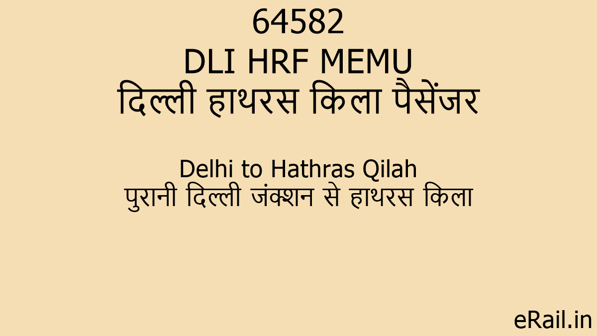 64582 DLI HRF MEMU Train Route