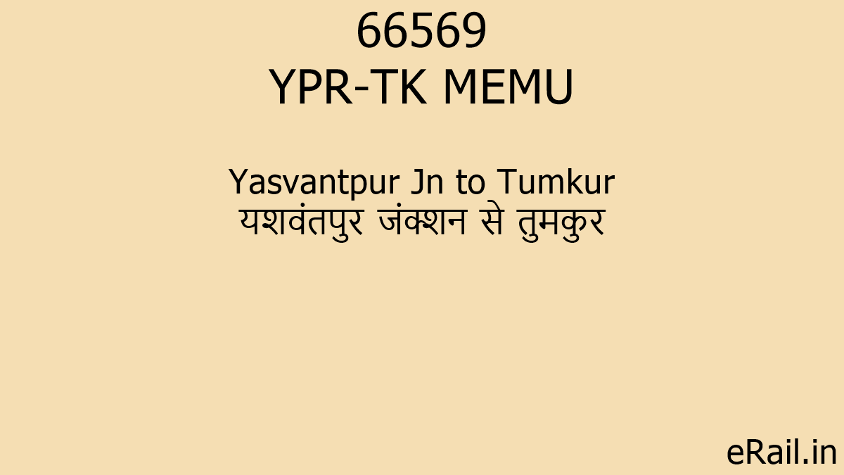 66569 YPR-TK MEMU Train Route