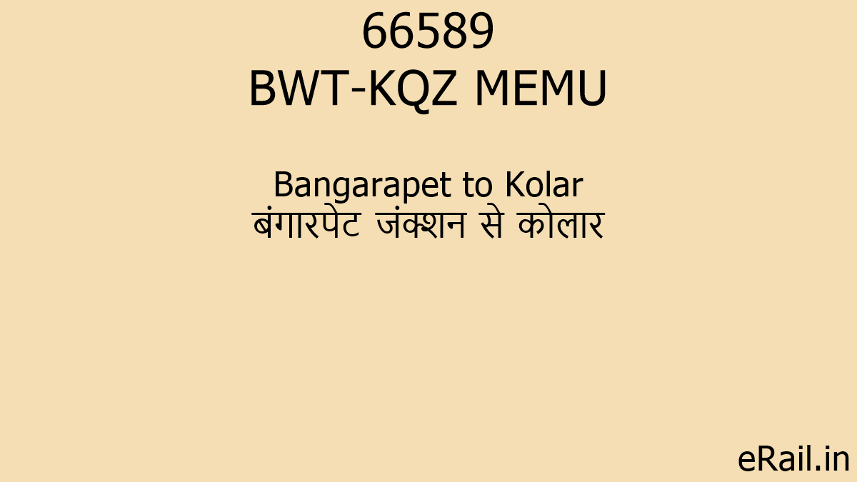 66589 BWT-KQZ MEMU Train Route