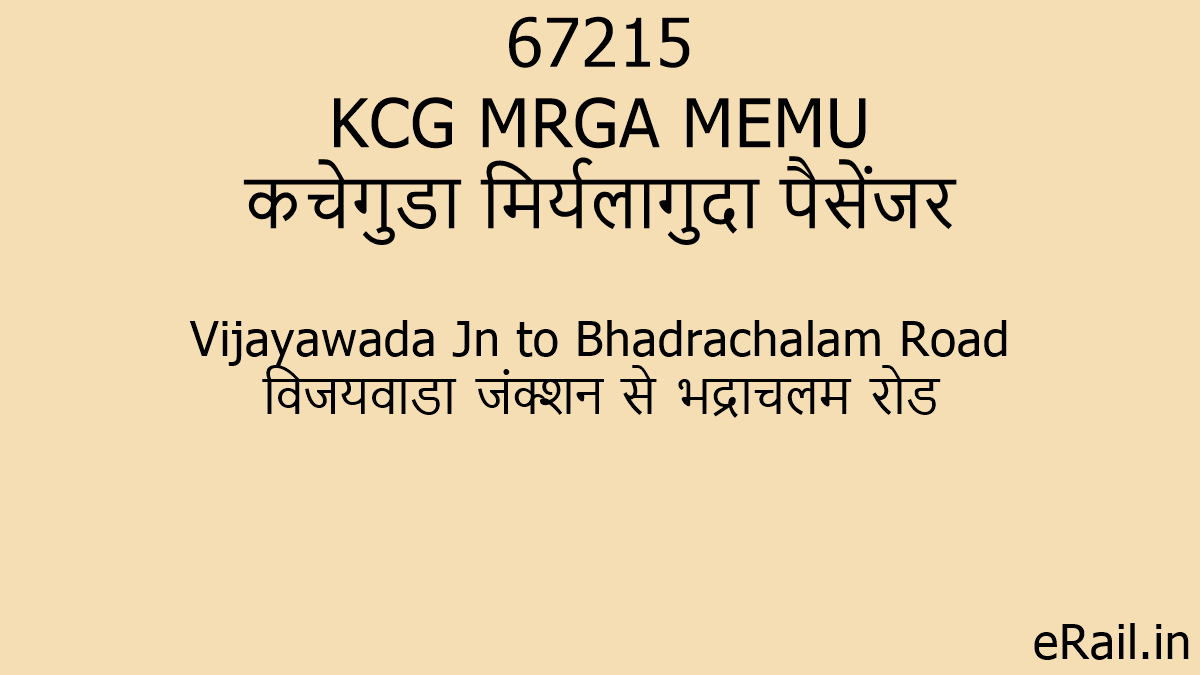 67215 KCG MRGA MEMU Train Route