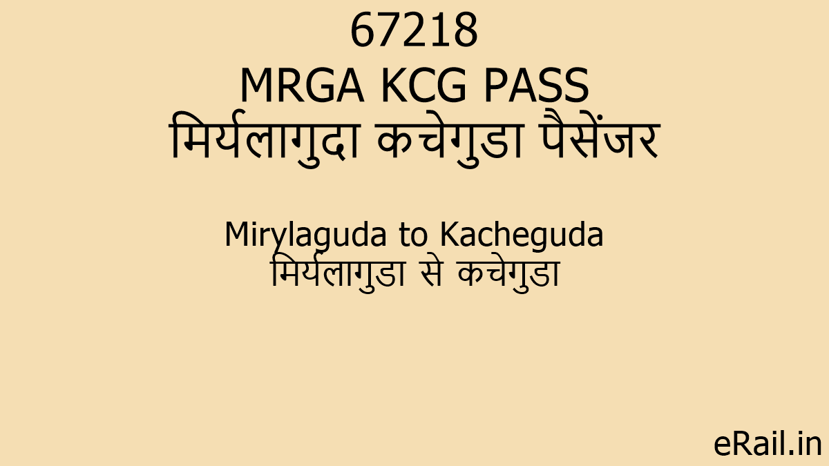 67218 MRGA KCG PASS Train Route