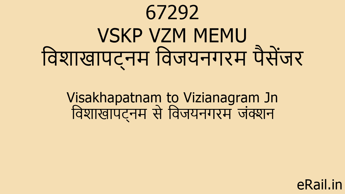 67292 VSKP VZM MEMU Train Route