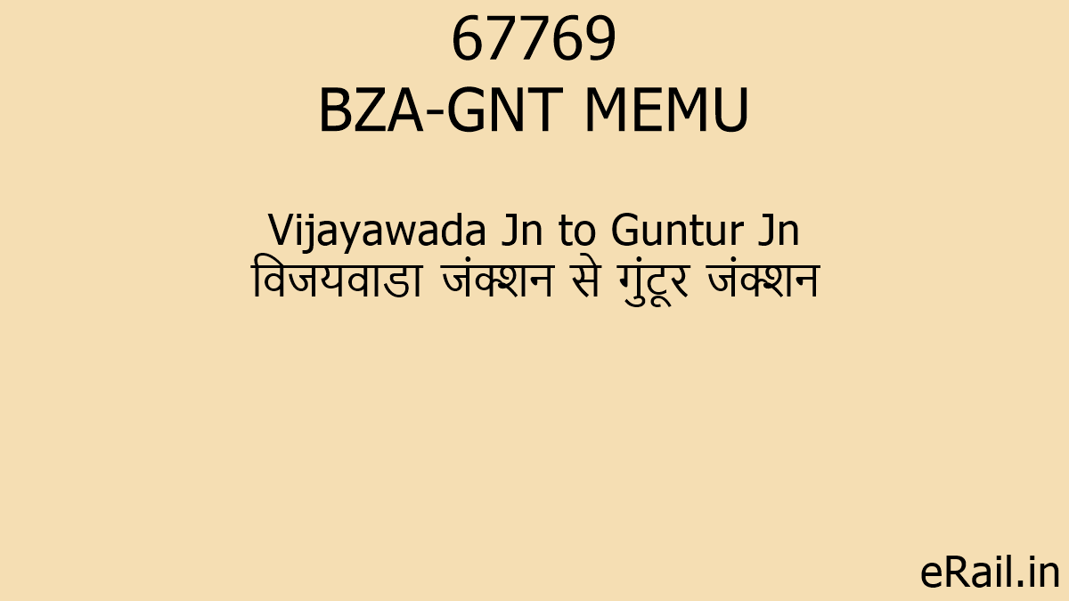 67769 BZA-GNT MEMU Train Route