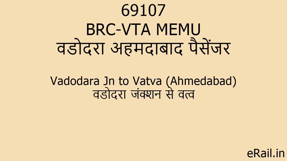 69107 BRC-VTA MEMU Train Route